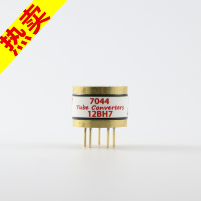 高级定制 7044转12BH7/12BH7A 电子管镀金转换座