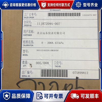 议价罗斯蒙特3051压力变送器型号3051CG4A22A1AM可维修