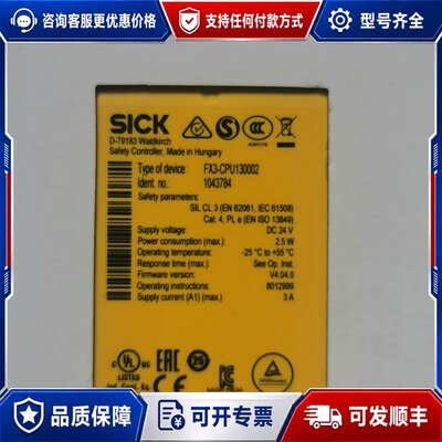 议价西克FX3-CPU130002订货号1043784正可维修