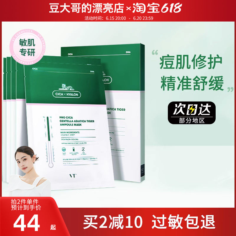 【甜橙VC面膜】O’GULIA阿古丽娅熬夜修护补水保湿提亮肤色舒缓_虎窝淘