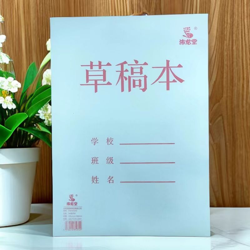 草稿本稿纸空白本 白纸文稿纸 小孩图画本涂鸦绘图竖翻空白验算纸