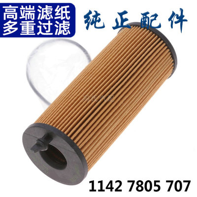 适配宝马3系316 318i 320Li E90 E92 E93 E91机滤机油滤格滤清器