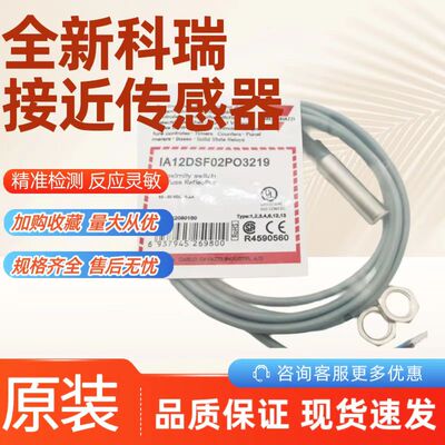 佳乐接近传感器IA08B价格优惠
