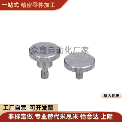 NKBD NKOSD3 4 5 6 8-10 15 20 30替直销台阶型防脱落压纹旋钮