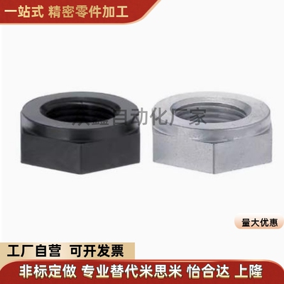 LVN/ LVNM/ LVNS 8/10/12/16/20/24/30替调整螺栓调整螺帽固定螺