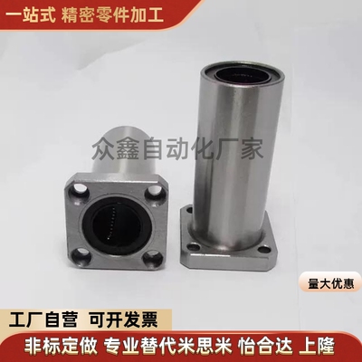 LKBMK8/LKBMH10/12/16/SKBC20/25/30/35LUU/40替LKBMF6直线轴承