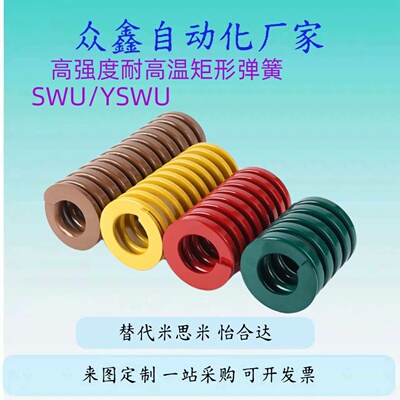 替米斯米拉簧拉力拉伸带钩弹簧WFSP3 UFSP4 BWFSP5 BUFSP6-7-8