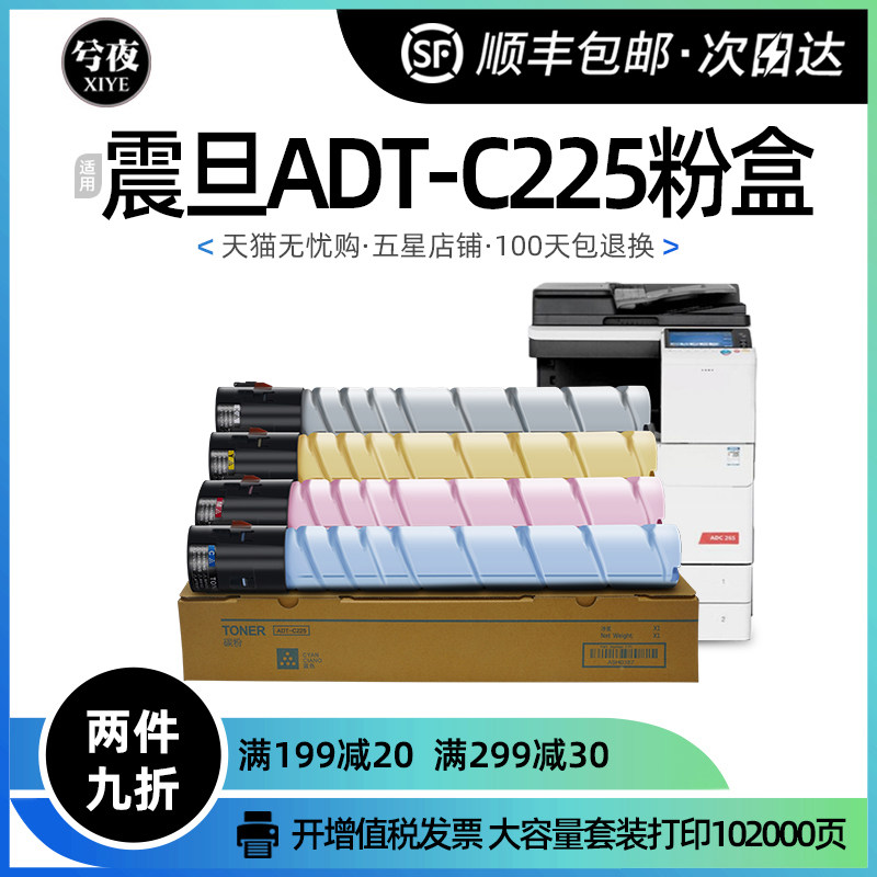 震旦ADT-225/255粉盒ADT-C225碳粉AD-C225/ADC265墨盒ADC265S粉筒_虎窝淘