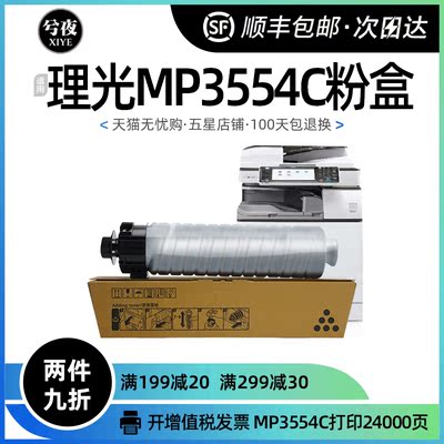 理光复印机墨粉筒