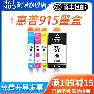 惠普915XL墨盒适用HP OfficeJet Pro 8020 8021 8022 8023Printer