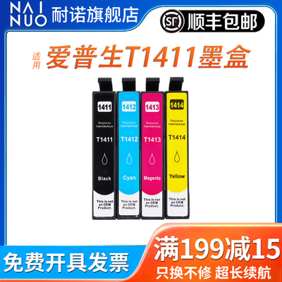 爱普生T141 T1411适用黑色墨盒1412 ME85 353 330 350 620F墨水盒