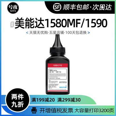 柯尼卡美能达TNP30s/TNP65碳粉1580MF/1590/16 1500墨粉12P 28/29