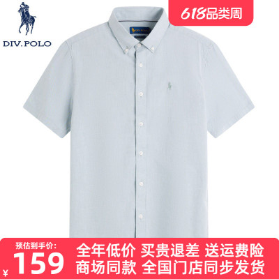 DIVPOLO保罗男士短袖衬衫新品