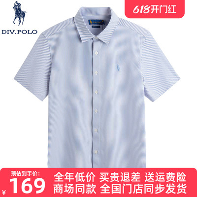 DIVPOLO保罗男士休闲短袖衬衫