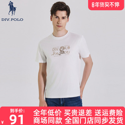 DIVPOLO男士短袖体恤圆领