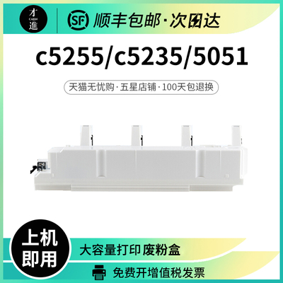 佳能5235废粉盒c5255 5051废粉仓5035 5250 5240 5045 NPG46 G45