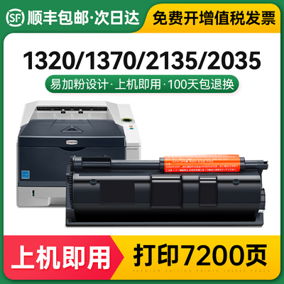 适用京瓷P2035D/p2135dn粉盒FS1320/FS1370复印机tk173/tk163碳粉