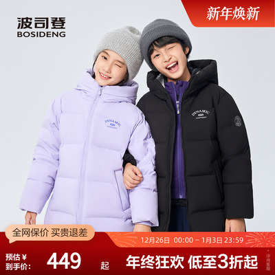 波司登奥莱冬男女童时尚羽绒服