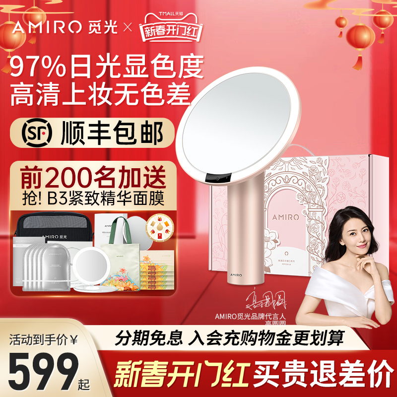 AMIRO觅光化妆镜led带灯O2系列小黑镜化妆间台式桌面梳妆镜美妆镜_虎窝淘