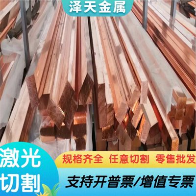C34500 黄铜 C37000 铜板 C44300 铜棒 C38000 铜管 C34500 铜带