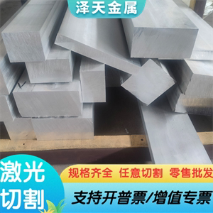A2017铝合金AlCuMg1铝锭7075-T651铝板7075-T6铝合金棒1050可零切