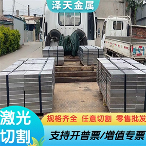 4032铝板4032-H112铝硅合金板4043耐高温铝棒4043A中厚板零切加工