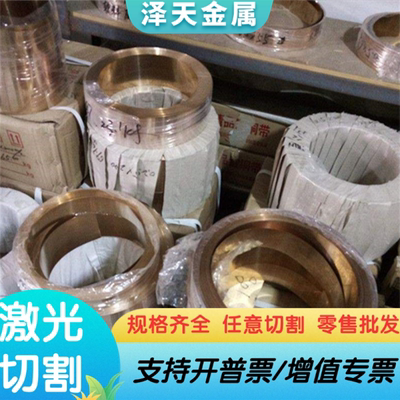 CW508L铜锌二元合金CuZn37铜线CW509L铜带 CuZn40 铜板 铜棒 铜排