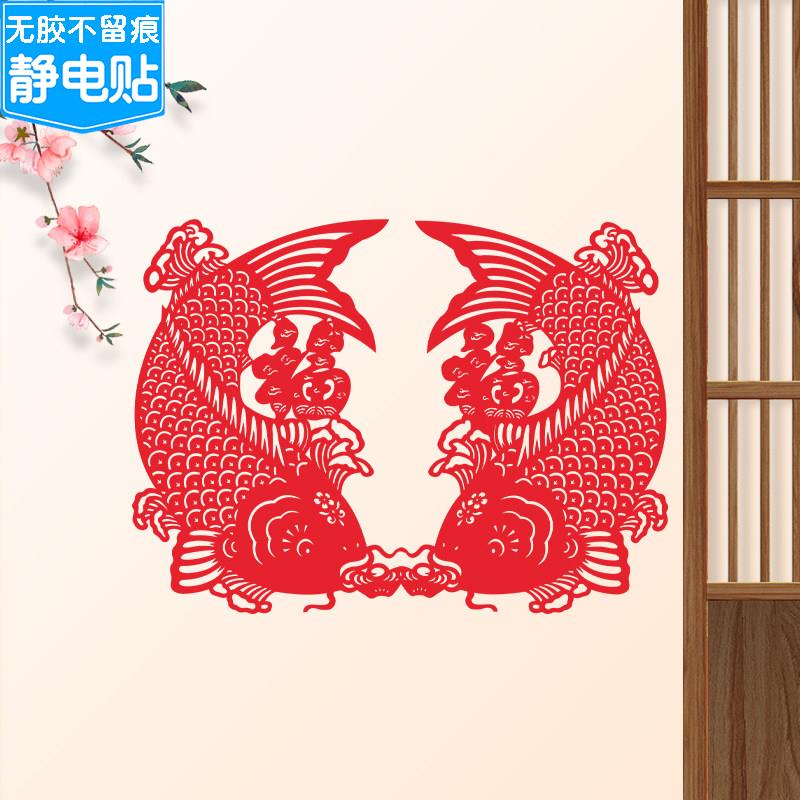 平安喜乐福字静电贴窗花乔迁新居剪纸年年有余鱼玻璃门窗户贴水贴