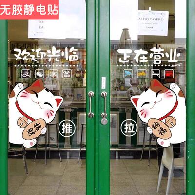 Open hour创意定制中英文店铺营业时间玻璃门贴纸装饰橱窗墙贴画