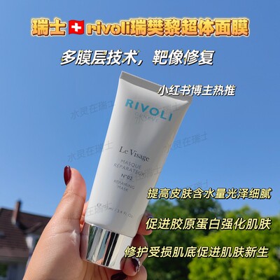 瑞樊黎超体面膜100ml紧致提升