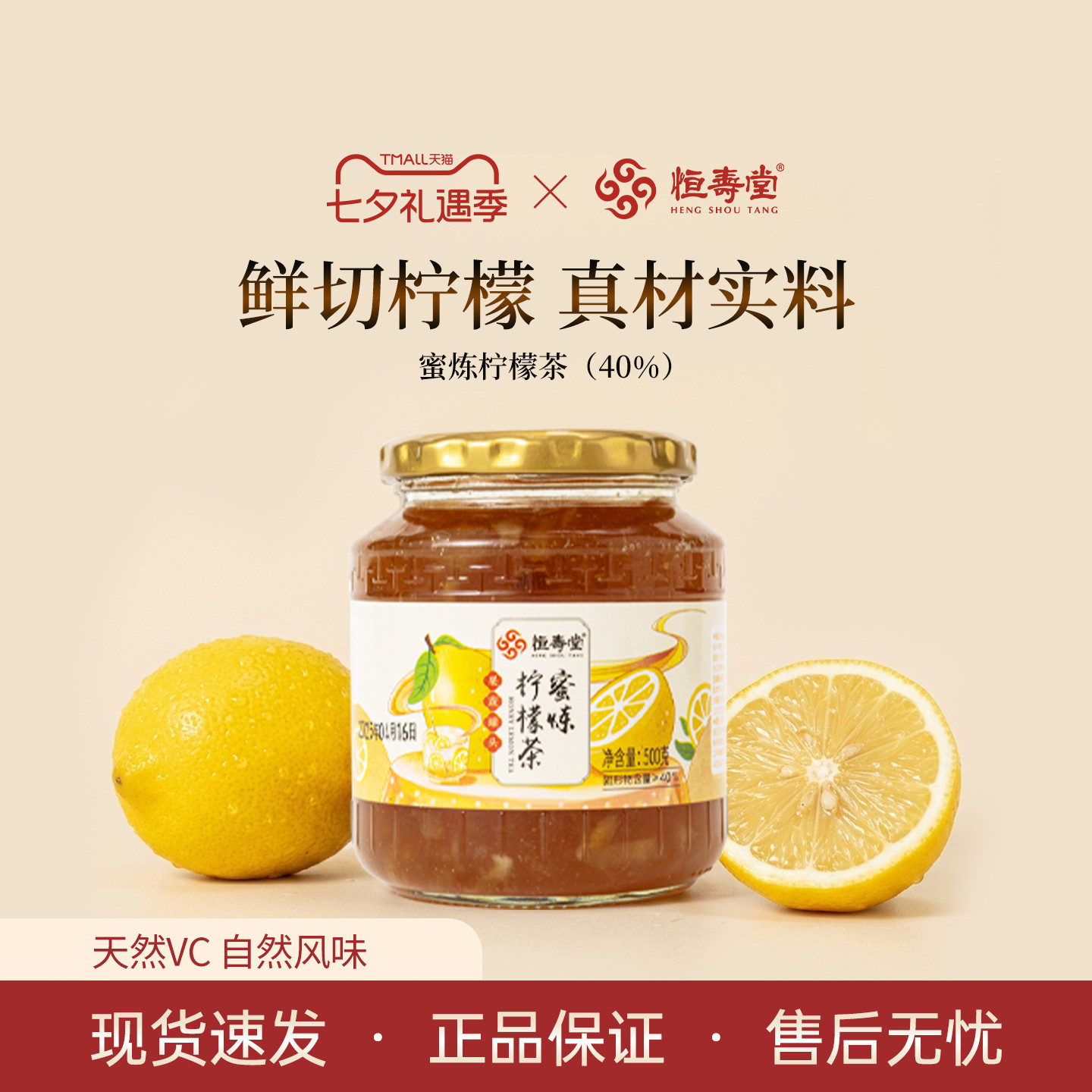 恒寿堂冰镇果饮蜂蜜柠檬柚子百香果冲泡饮品果酱茶冲饮水果茶瓶装