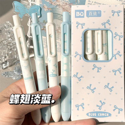 蝶翅淡蓝蝴蝶结少女心按动中性笔高颜值ins风初高中学生专用速干黑笔0.5mm刷题笔ST头好写黑色水笔办公签字笔