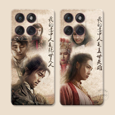 悟空意中人适用摩托罗拉edge60pro手机壳50/40/S30/G86G85G84G75G56G55G54大话西游趣味文字情侣中国风男女款