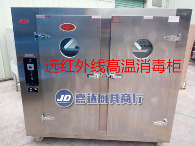 康威RTP1280A-988-4D卧式远红外线高温双门全钢高温消毒柜直销