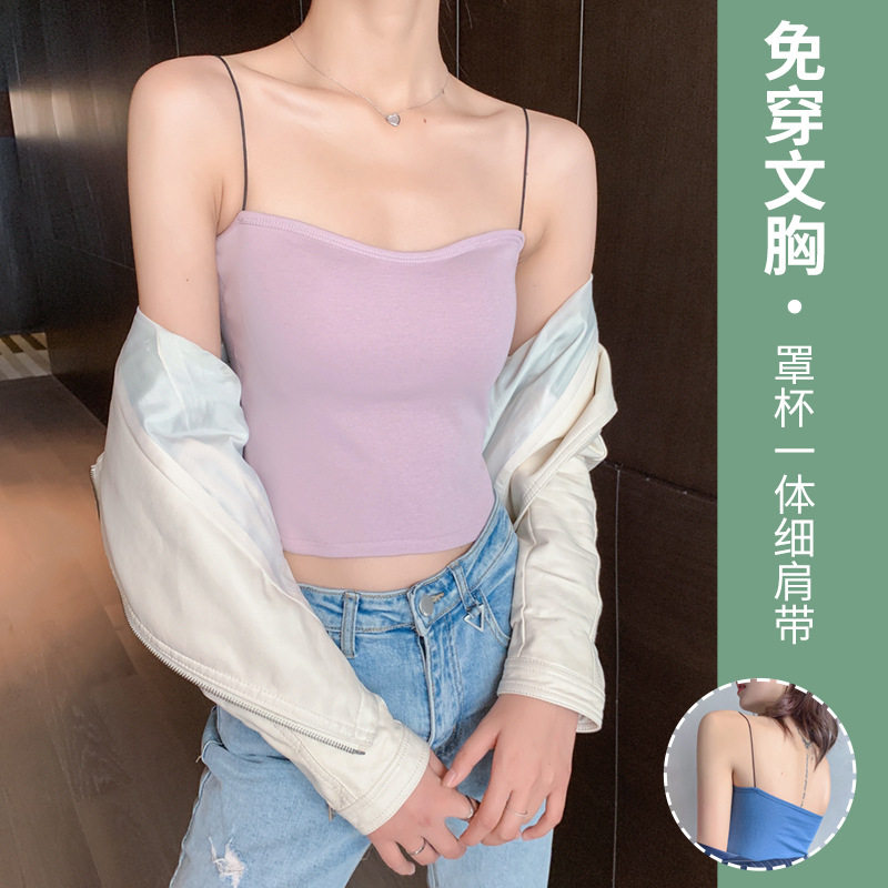 严选带胸垫打底内搭抹胸美背吊带背心女夏一体外穿内衣文胸小背心