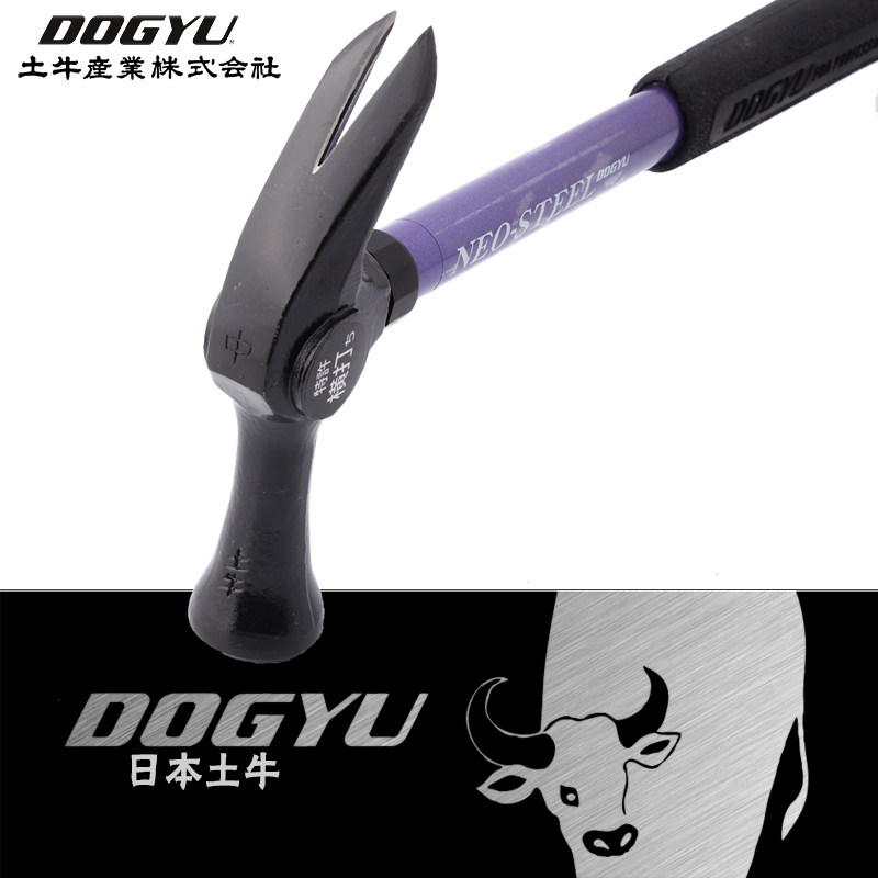 原装日本进口土牛DOGYU 羊角锤 起钉锤安装锤子彩色钢管防滑手柄_虎窝淘