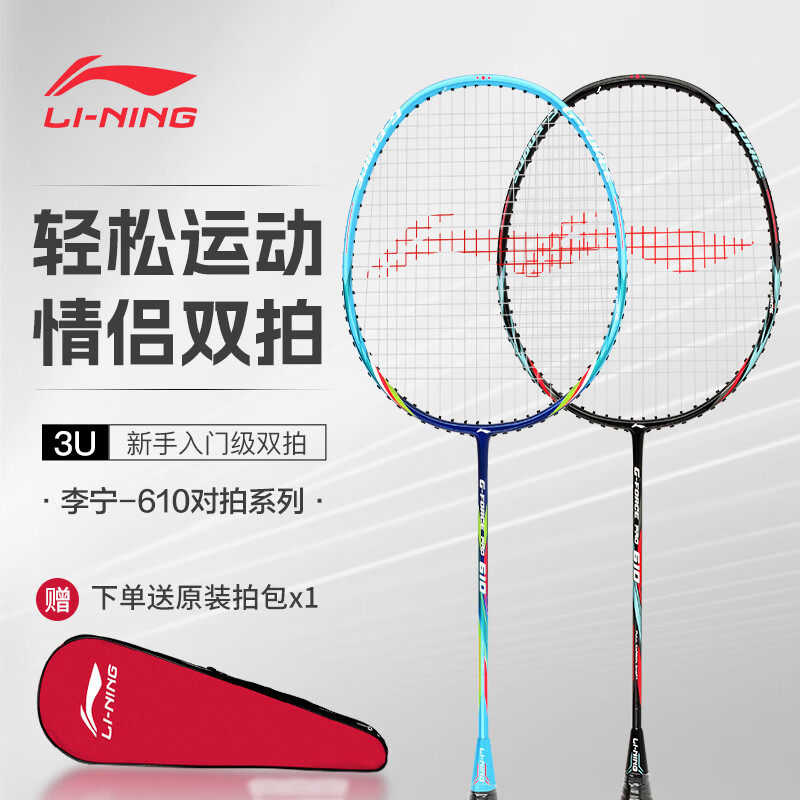 G-FORCE PRO 610 李宁610 - 中羽在线
