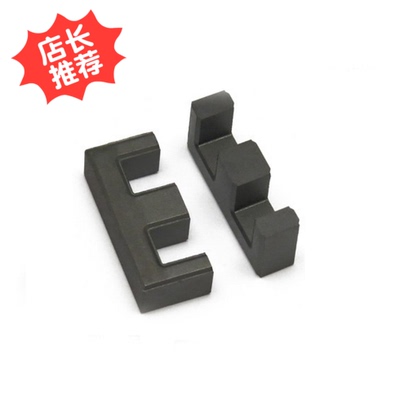 EE19高频变压器铁氧体PC44磁芯  FERRITE CORE电源开关配件