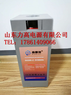 森雷特蓄电池 森雷特SA300-2/2V300AH电厂消防后备电源储能用电瓶