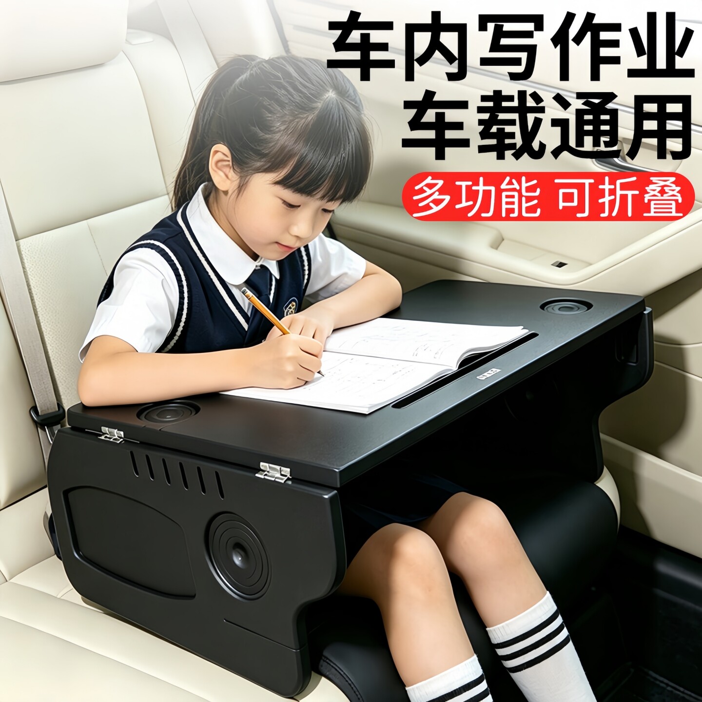 车载小桌板车上后座折叠汽车内学习写作业神器后排写字车用书桌子
