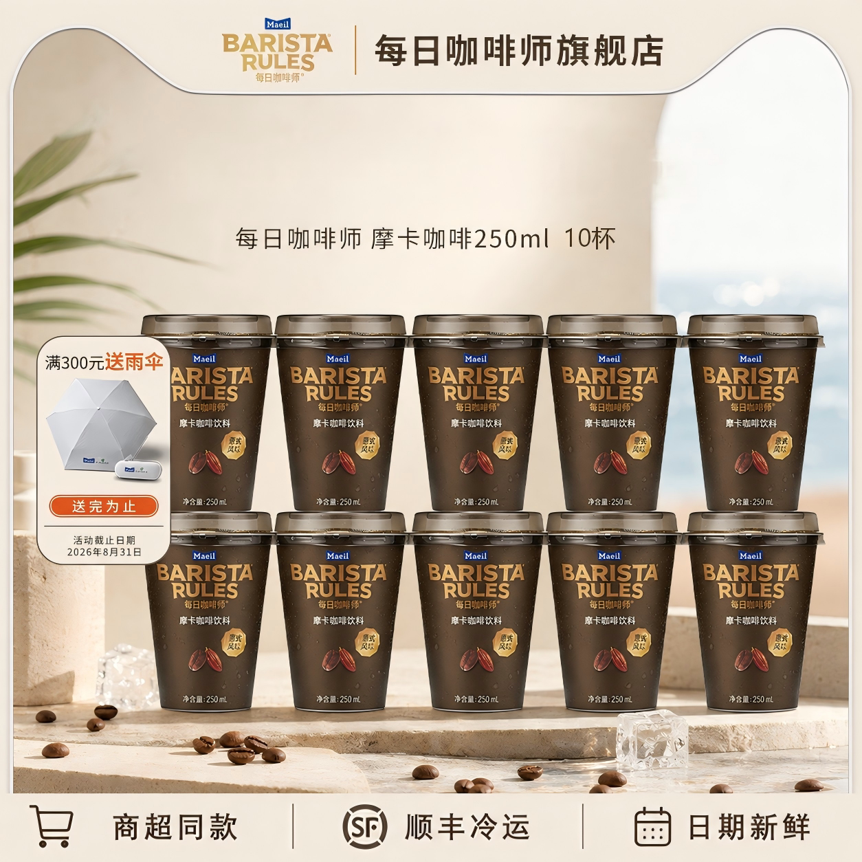 每日咖啡师韩国即饮咖啡饮料250ml*10杯罐装摩卡咖啡拿铁咖啡液