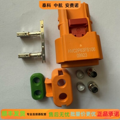 安费诺 HVC2P63FS106 连接器，现货秒发，正品实物图，批量更优惠