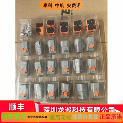 中航光电 HVIL-M3S（20A）-M00A-2 G002 连接器，含端子