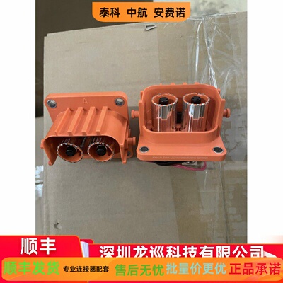 中航光电 EVH4-C2ZJ-HA G001（SGMW） 公端，EVH4配套板端