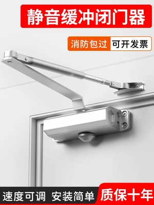 自动闭门器家用推拉门液压缓冲装置关门器消防火门阻尼静音闭合器