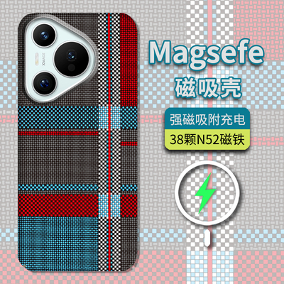 Magsafe磁吸 适用华为P70Pro手机壳新款碳凯拉夫纤维纹硬壳P70超薄亲肤磨砂华为p60全包个性创意夜光保护套