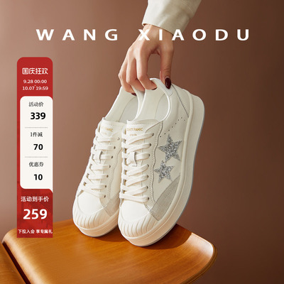 王小毒圆头平底低帮板鞋