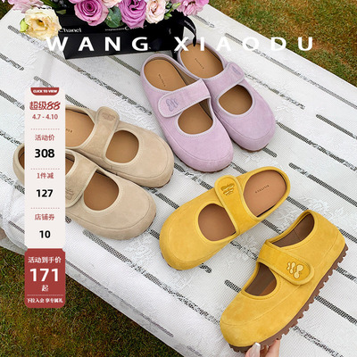 王小毒牛反绒平底包头拖