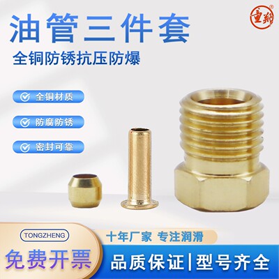 数控机床油管尼龙管铜铝管润滑油管接头M8/M10双锥介子芯子堵头