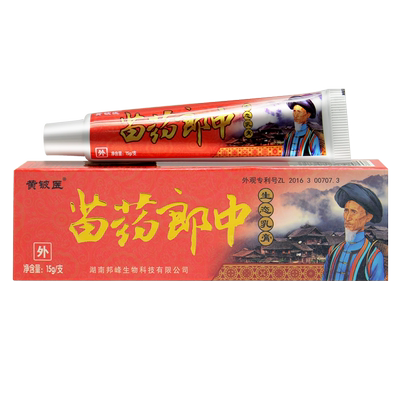 黄铍医黄铍医苗药郎中生态乳膏